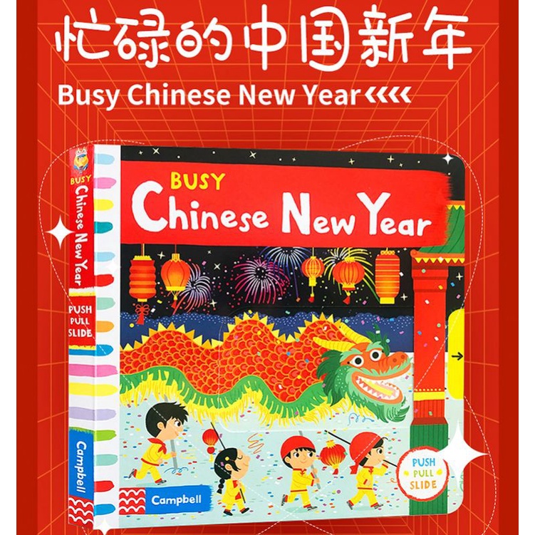 Jual original guaranteed busy Chinese New Year campbell board book push ...