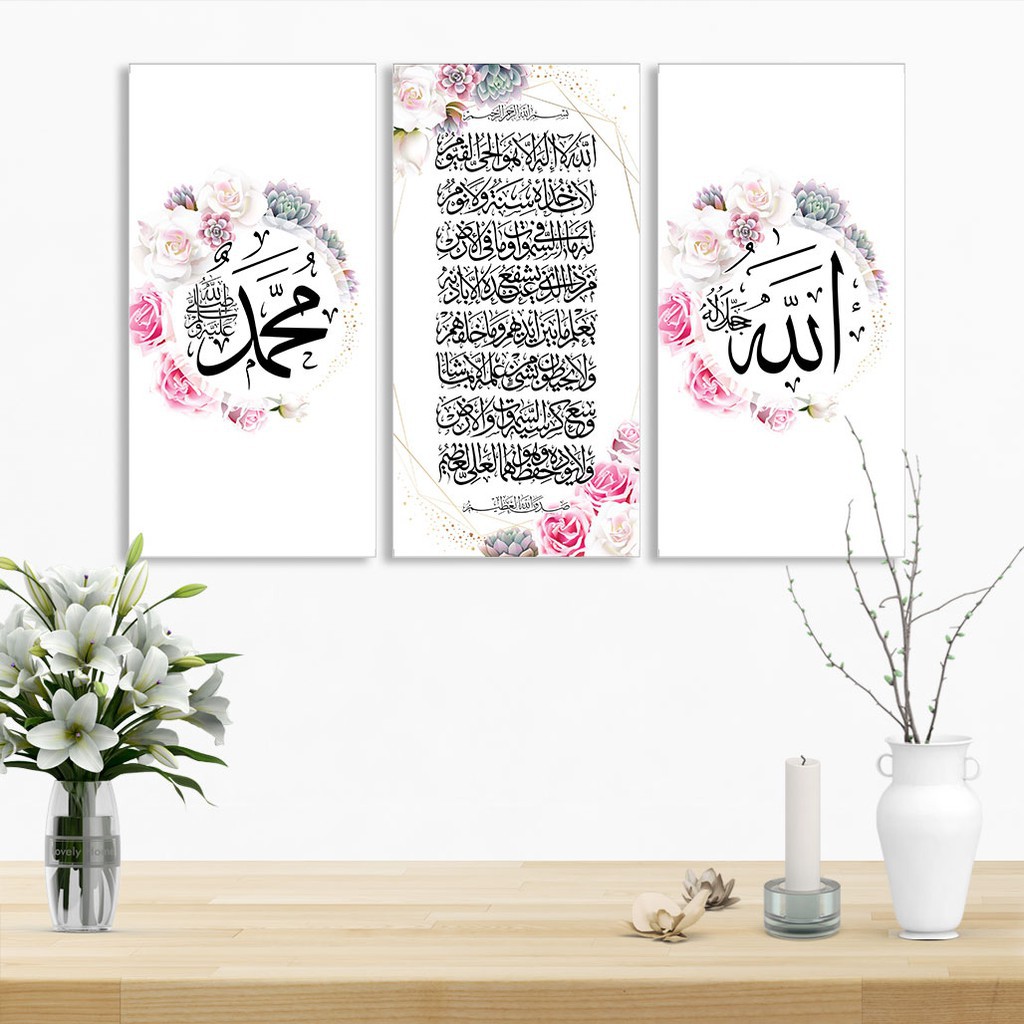 Jual Zelamart - Set Kaligrafi Hiasan Dinding Lafadz Allah Muhammad ... Jual Zelamart - Set Kaligrafi Hiasan Dinding Lafadz Allah Muhammad ...