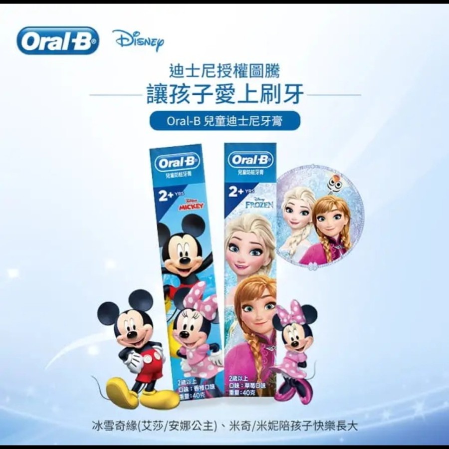 Jual oral B Kids Toothpaste 40g - Mickey Mouse / Frozen | Shopee Indonesia