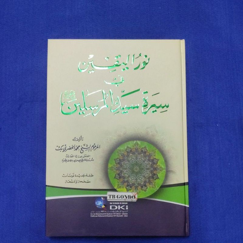 Jual Kitab Nurul Yaqin Yakin Fii Sirroh Sayyidil Mursalin Dki | Shopee ...
