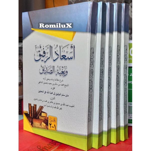 Jual KITAB IS'ADUR ISADUR ISADU ROFIQ IS'ADURROFIQ MAKNA PESANTREN ...