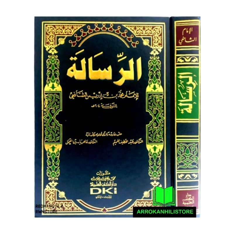 Jual Kitab AR RISALAH Imam Syafii DKI | Shopee Indonesia