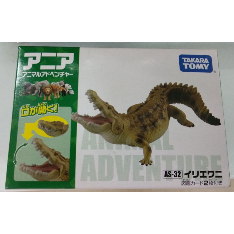 Jual Takara Tomy Ania Animal crocodile Action figure toys 1pcs | Shopee ...