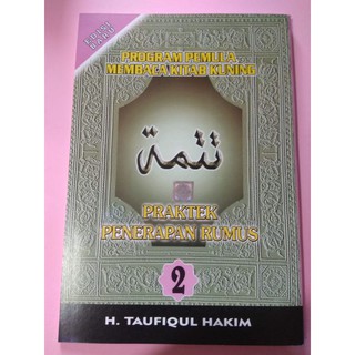 Jual Kitab Buku Amtsilati - Amtsilaty - 1 Set 10 Kitab - 100℅ Original ...