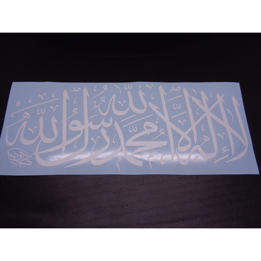 Jual Stiker Mobil Kaligrafi Lafadz la ilaha illallah Decal Wall Sticker ...