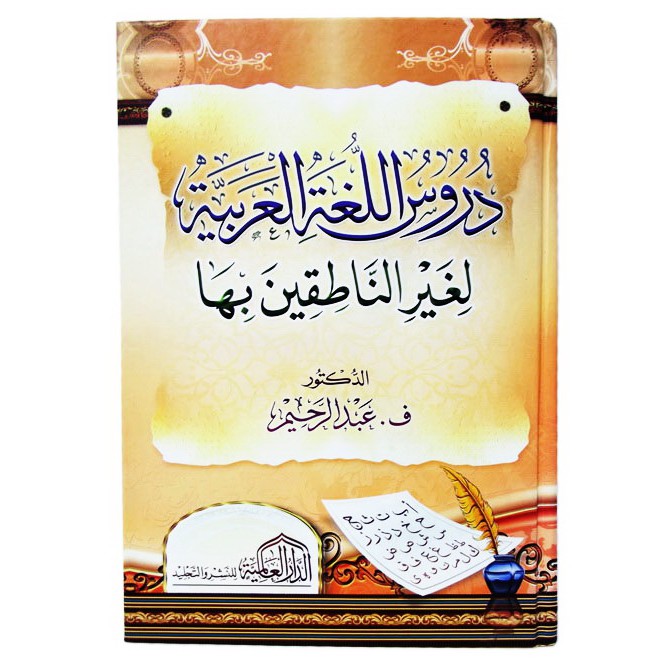 Jual Kitab Asli Durusul Lughah jilid 1-4 | Shopee Indonesia