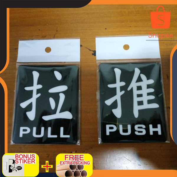 Jual Laser cut acrylic sign/tanda "PULL/PUSH" chinese set 01 - push ...