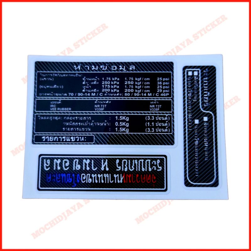 Jual STIKER WARNING HONDA THAILAND | Shopee Indonesia