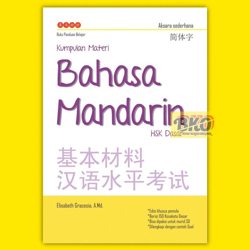 Jual Buku Kumpulan Materi Bahasa Mandarin HSK Dasar - Elisabeth ...