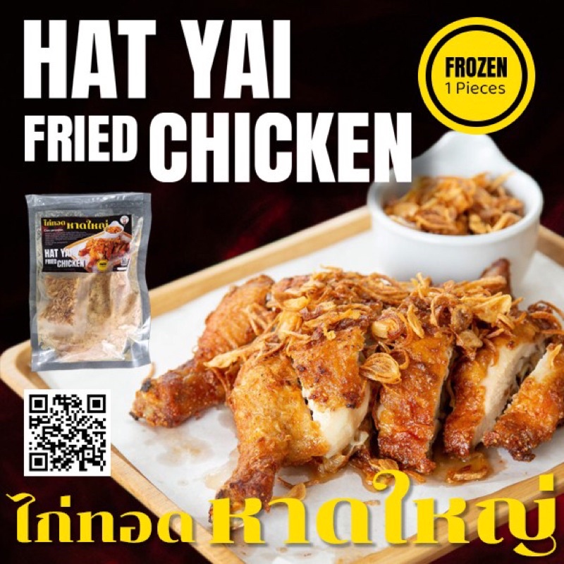 Jual Frozen Food Hat Yai Fried Chicken/ Ayam Goreng Hat Yai/ Ayam Goreng Thailand | Shopee Indonesia