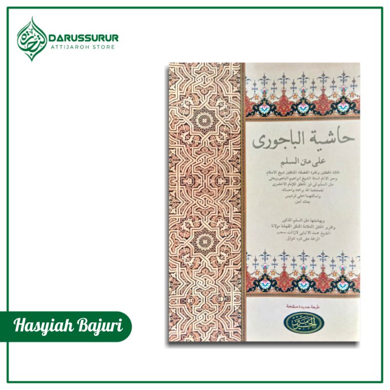 Jual Hasyiah Bajuri | Kitab Hasyiah Bajuri (Cetakan Al Haromain ...