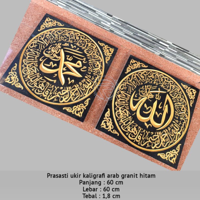 Jual Sepasang Prasasti ukir full kaligrafi arab batu granit hitam 60x60 free ongkir jawa ...