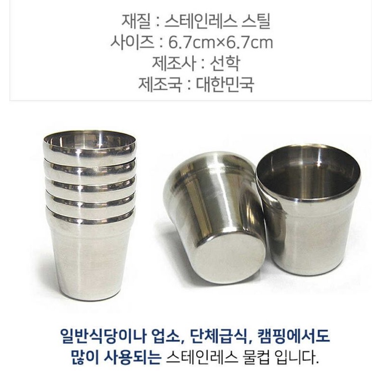 Jual Gelas stainless korea HARGA PER 10 PCS | Shopee Indonesia