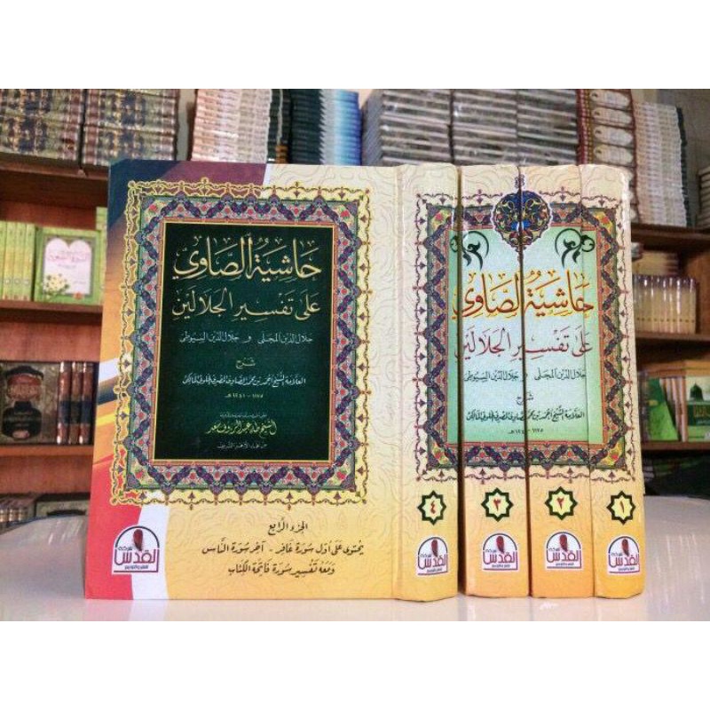 Jual Kitab hasyiah sowi / Hasiyah Showi ala Tafsir al Jalalain / Cet Al ...