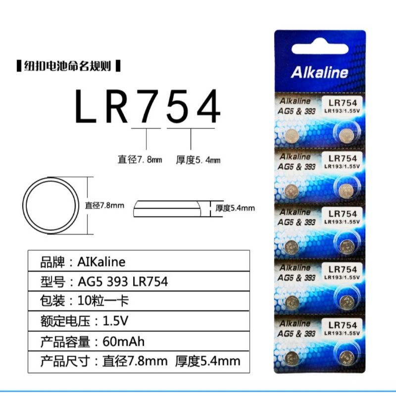 Jual baterai alkaline lr754 ag5 | Shopee Indonesia