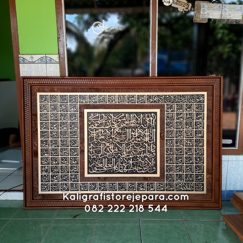 Jual Kaligrafi asmaul husna ayat kursi ukiran jepara kayu jati gold ...