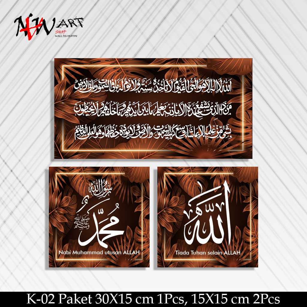 Jual Kaligrafi AYAT KURSI LAFADZ ALLAH MUHAMMAD Hiasan dinding ruangan ...