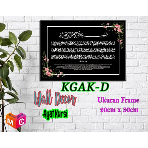 Jual Hiasan Dinding walldecor kaligrafi AyatKursi Kode KGAK-D Ukuran ...