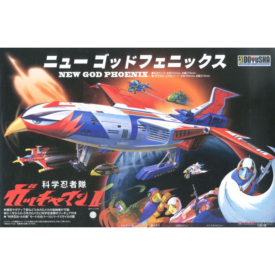 Jual Science Ninja Team Gatchaman II New God Phoenix model kit doyusha ...