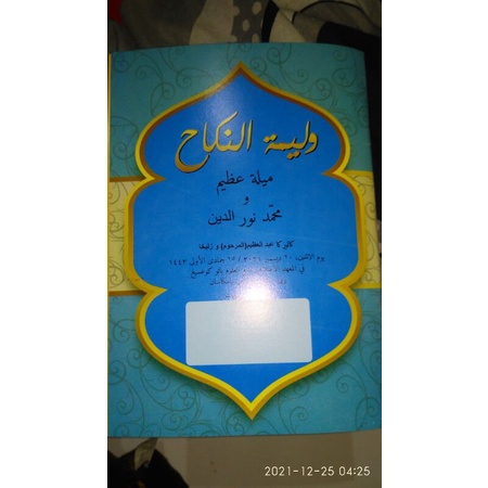 Jual undangan pernikahan islami ala santri model kitab kuning unik ...