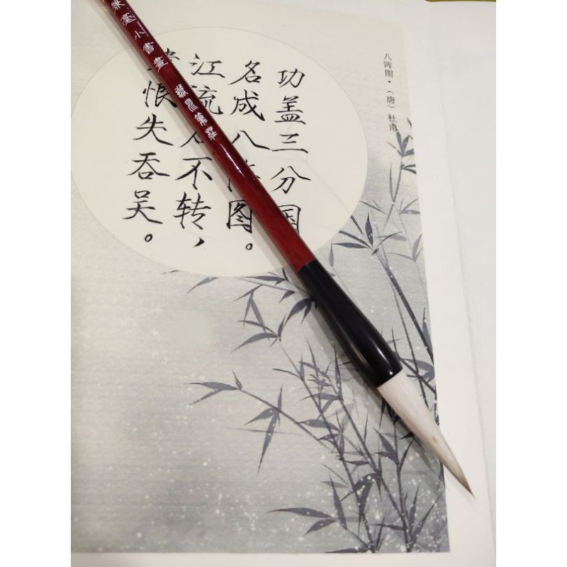 Jual kuas kaligrafi 中艺斋/ chinese shufa, maobi utk kls training shufa ...