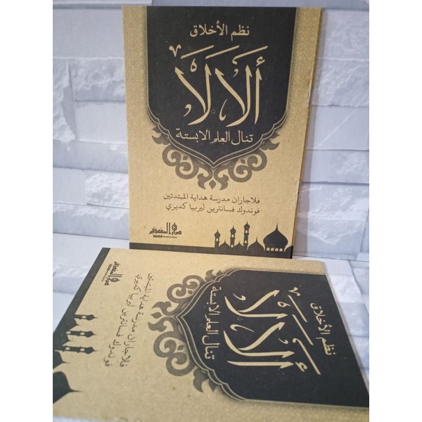 Jual kitab Alala نضم الأخلاق ألالا | Shopee Indonesia