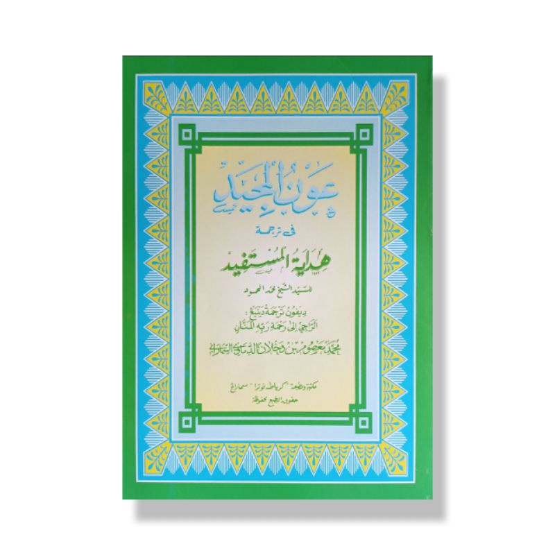 Jual Kitab Hidayatul Mustafid Makna Jawa Pegon - Kitab Tajwid - Kitab ... Jual Kitab Hidayatul Mustafid Makna Jawa Pegon - Kitab Tajwid - Kitab ...