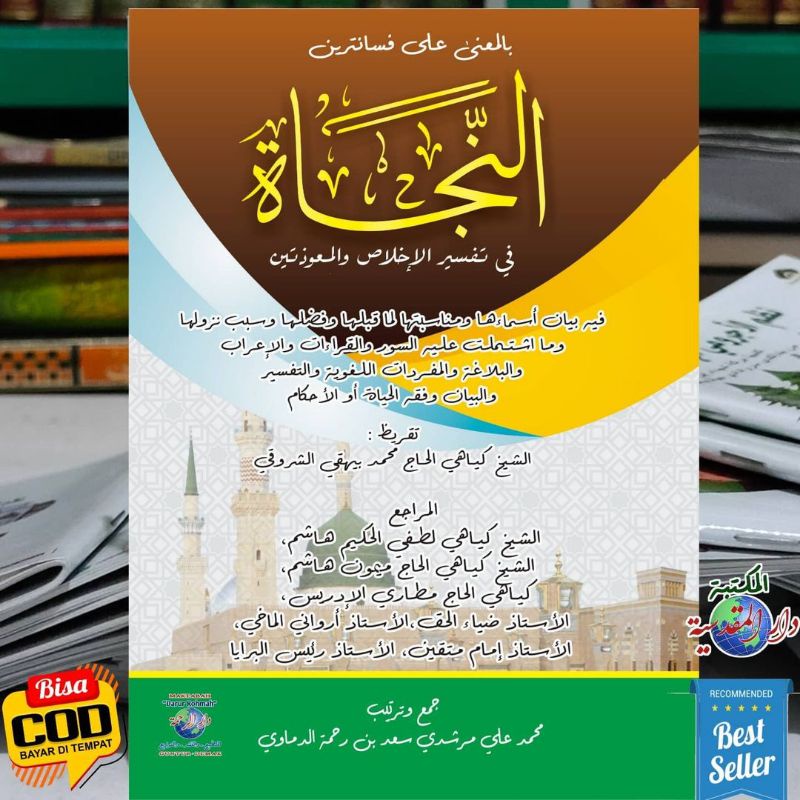 Jual an najah tafsir surat Al ikhlas surat Al falaq surat An nas ... Jual an najah tafsir surat Al ikhlas surat Al falaq surat An nas ...