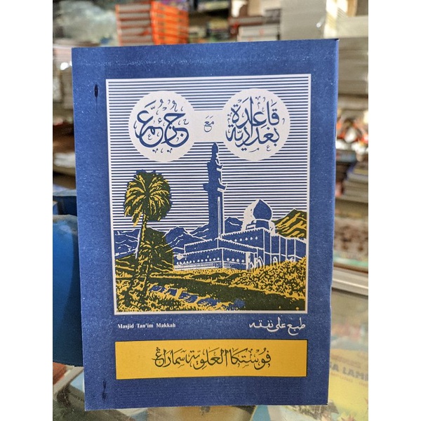 Jual TURUTAN (belajar huruf hijaiyah) dan juz amma | Shopee Indonesia
