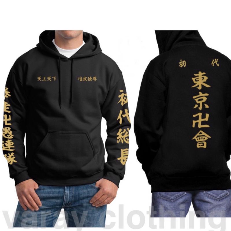 Jual HOODIE TOKYO REVENGERS TOUMAN PURINSU ANIME REVENGER TOKREV JAKET ...