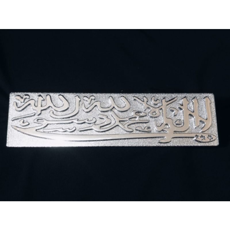 Jual Hiasan Tempel Kaligrafi Lafadz Allah Dan Tulisan Arab | Shopee ...