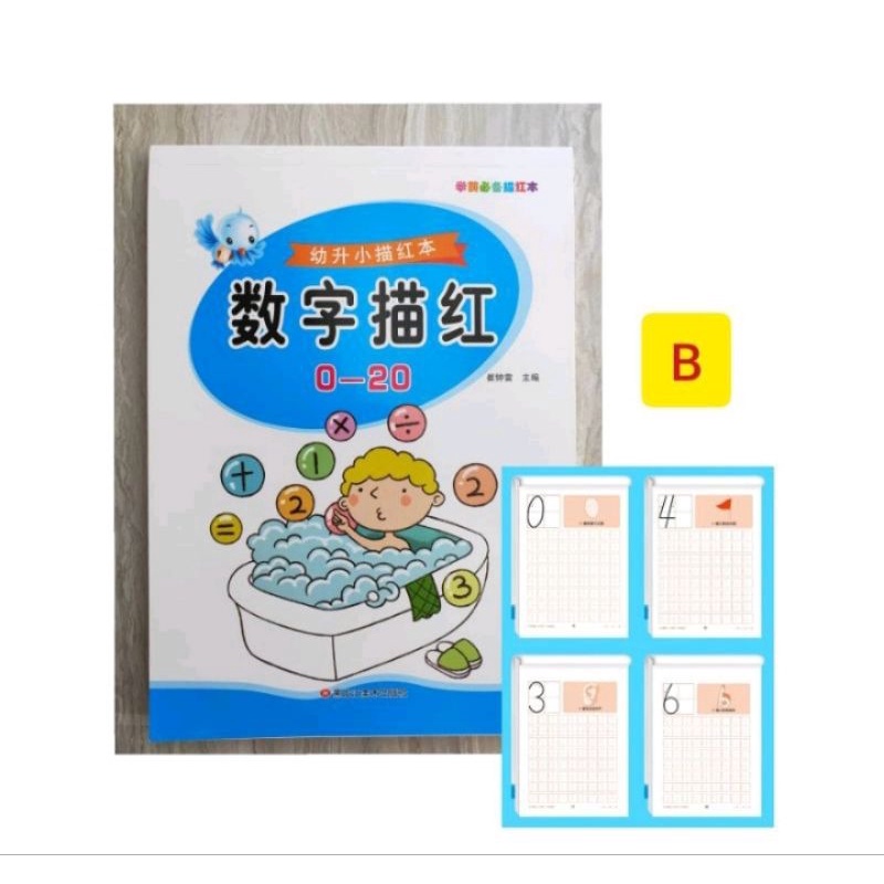 Jual E644 - Tracing Book Mandarin, Pinyin, Hanzi, Numbers / Buku ... Jual E644 - Tracing Book Mandarin, Pinyin, Hanzi, Numbers / Buku ...
