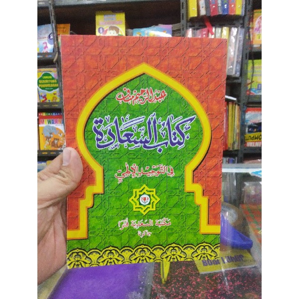 Jual Kitabu Sa'adah Kitab saadah kitab tauhid | Shopee Indonesia