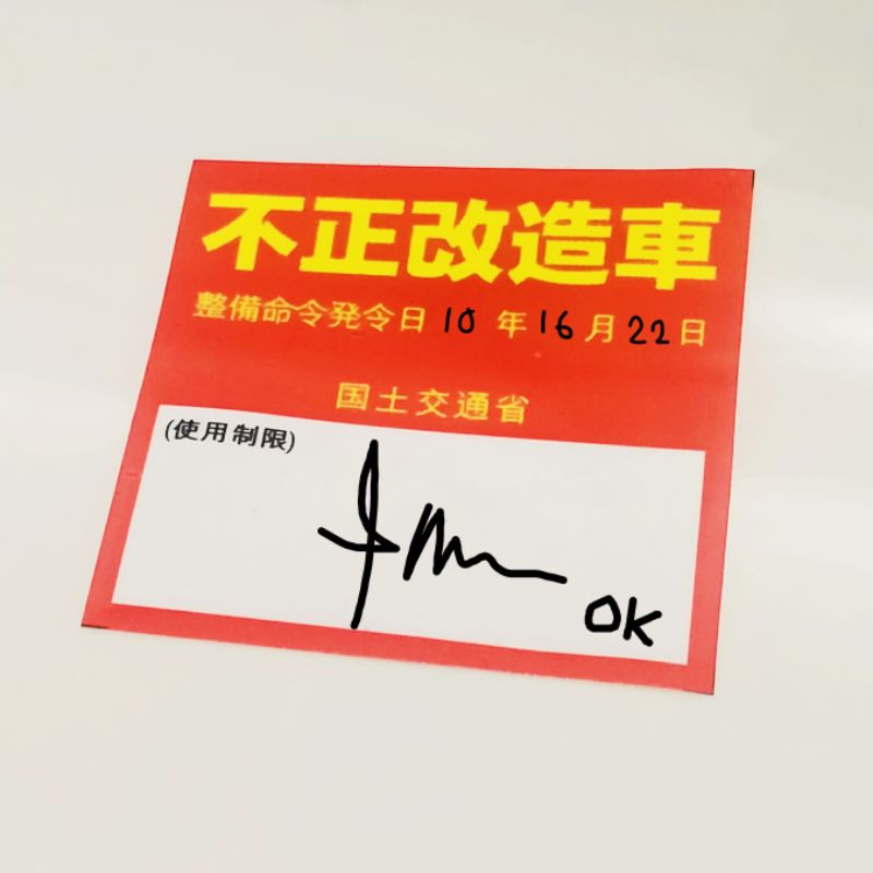 Jual stiker sticker kaca inspection JDM japan tempel dalam custom ...