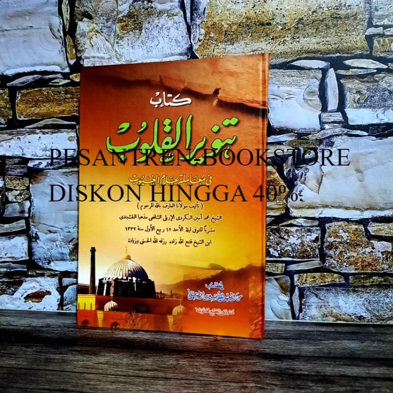 Jual TANWIRUL QULUB MAKNA - Kitab Makna Pesantren - Kitab kuning ...