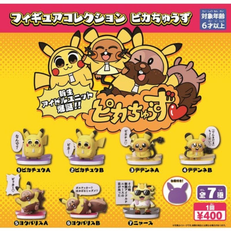 Jual POKEMON CENTER Gashapon (Gacha) Pokemon Pika Chuzu Limited Edition ...