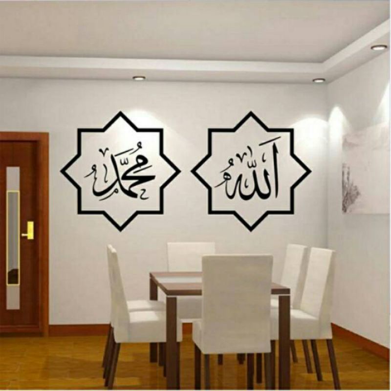 Jual stiker wall lafadz Allah dan Muhammad ukuran 40x50 cm | Shopee ...