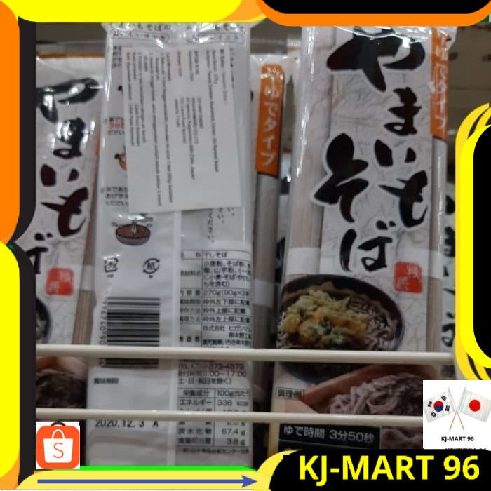 Jual MAKANAN JEPANG/JAPANESE FOOD/MIE JEPANG SOBA HIGASHIMARU YAMIMO ...