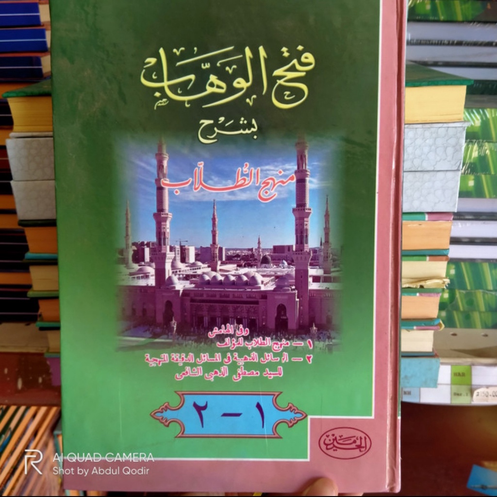 Jual Kitab Fathul Wahab - Fath Al Wahhab Hard Cover Kosongan Kertas ...