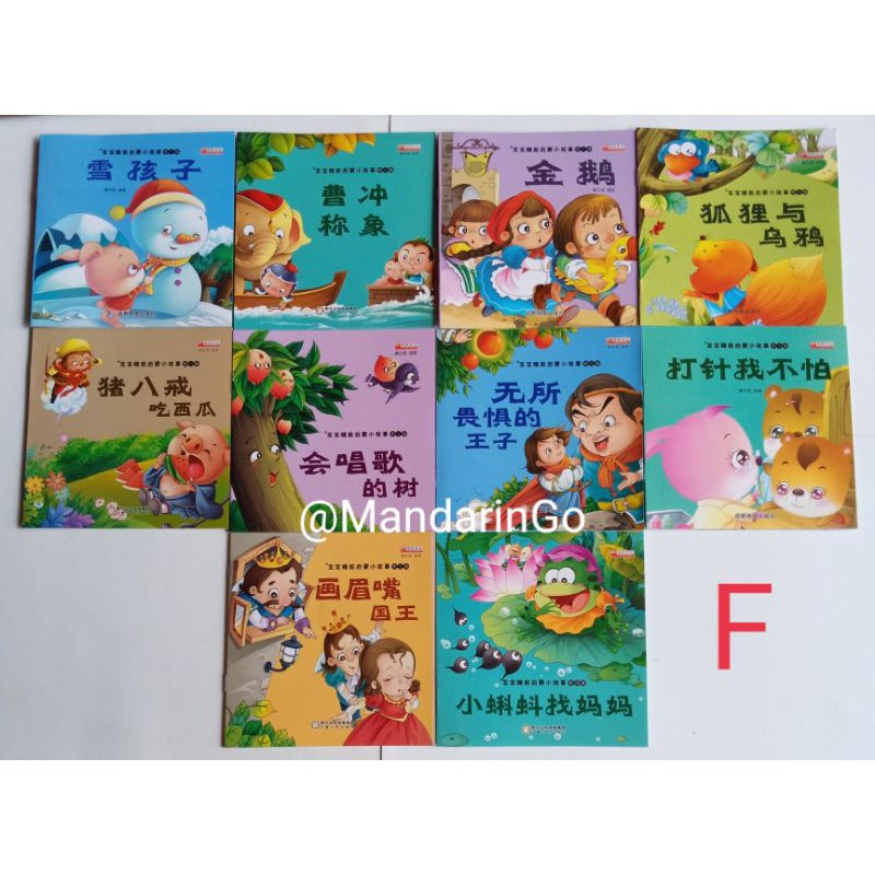 Jual Buku dongeng Mandarin mini (Pinyin+scan QR) bedtime story | Shopee ...