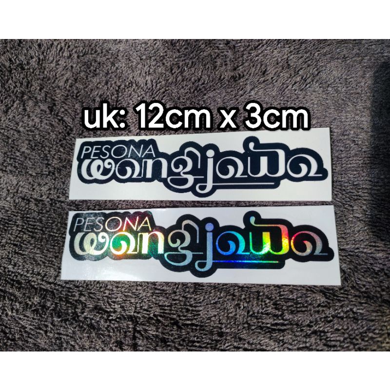 Jual sticker printing PESONA WONG JOWO | Shopee Indonesia