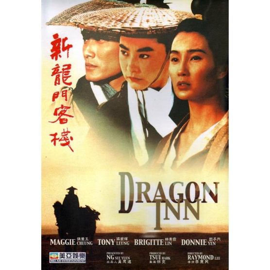 Jual DVD Dragon Inn 1992 - teks inggris | Shopee Indonesia