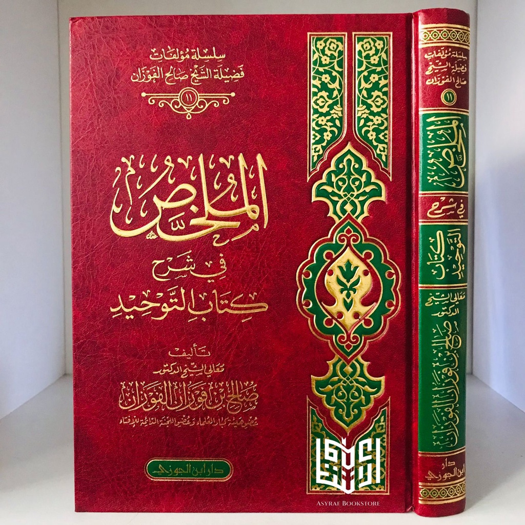 Jual Kitab Mulakhosh Kitab Tauhid Syaikh Fauzan Dar Ibnul Jauzi Saudi ...