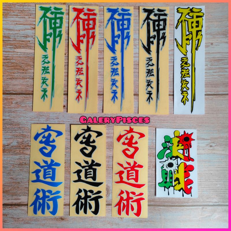 Jual stiker tulisan cina jepang stiker motor stiker racing | Shopee ...