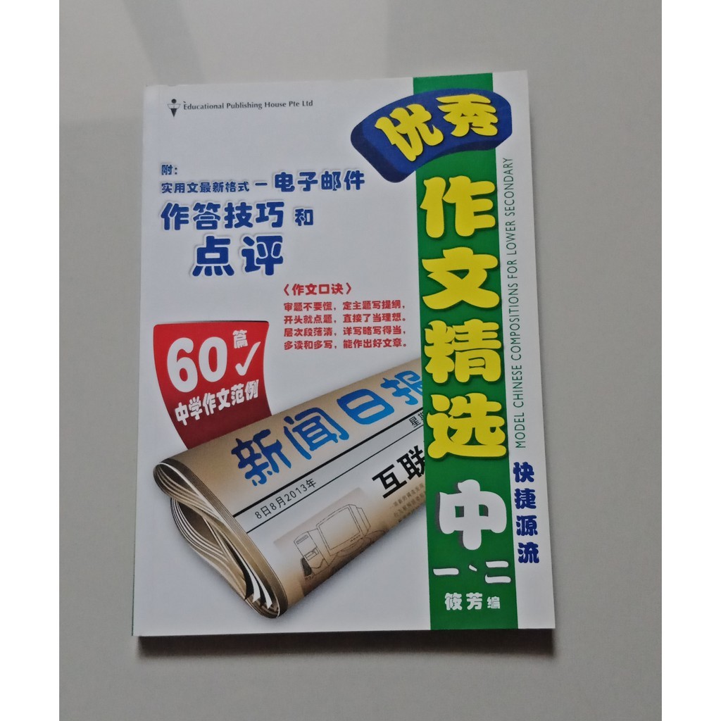 Jual Model chinese Composition For Lower Secondary | Shopee Indonesia