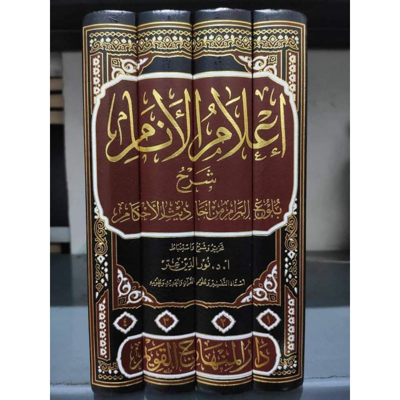 Jual KITAB I'LAMUL ANAM SYARAH BULUGHUL MAROM DAR MINHAJ | Shopee Indonesia