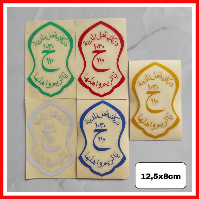 Jual stiker terompah/cutting stiker terompah nabi darkah/trompah capal ...