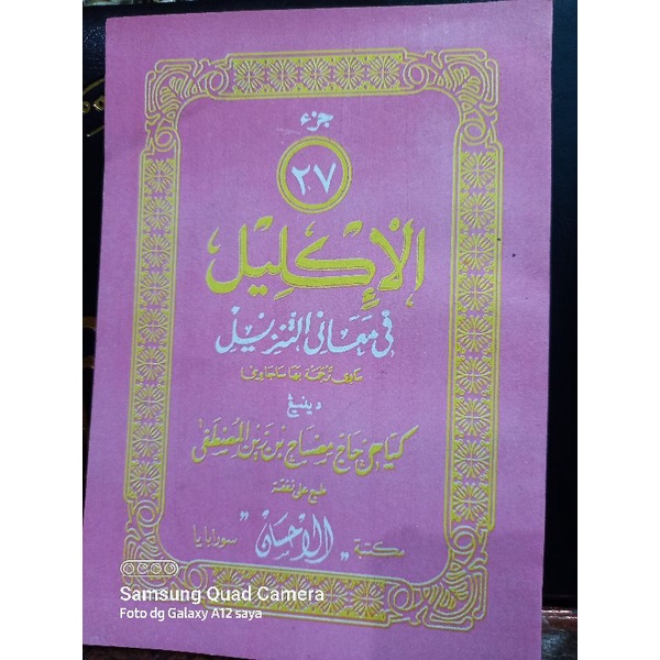 Jual Kitab Al Iklil Tafsir AlQuran Makna Jawa Pegon Juz 27 KH Misbah ...