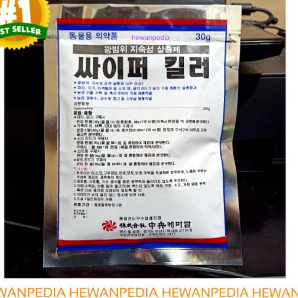 Jual Promo Spesial ?? CYPERKILLER 25WP 30 gr KOREA - Anti Lalat ...