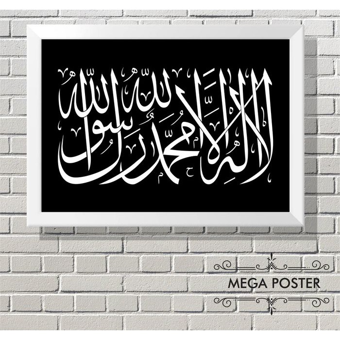 Jual Unik Poster Kaligrafi-TAUHID-Pigura Bingkai Poster Diskon | Shopee ...